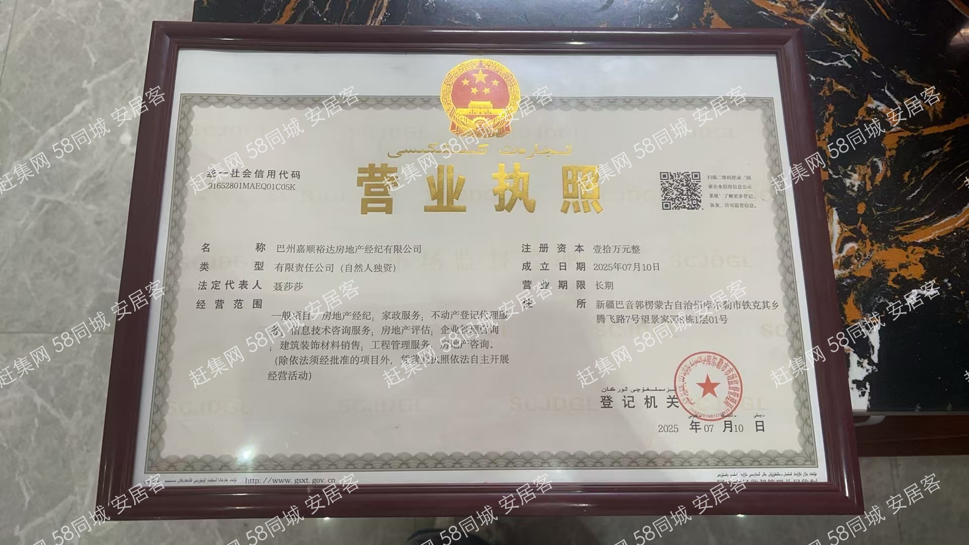 【满囤德义居房价走势，满囤德义居房屋出租，满囤德义居二手房出售】- 巴音郭楞58同城